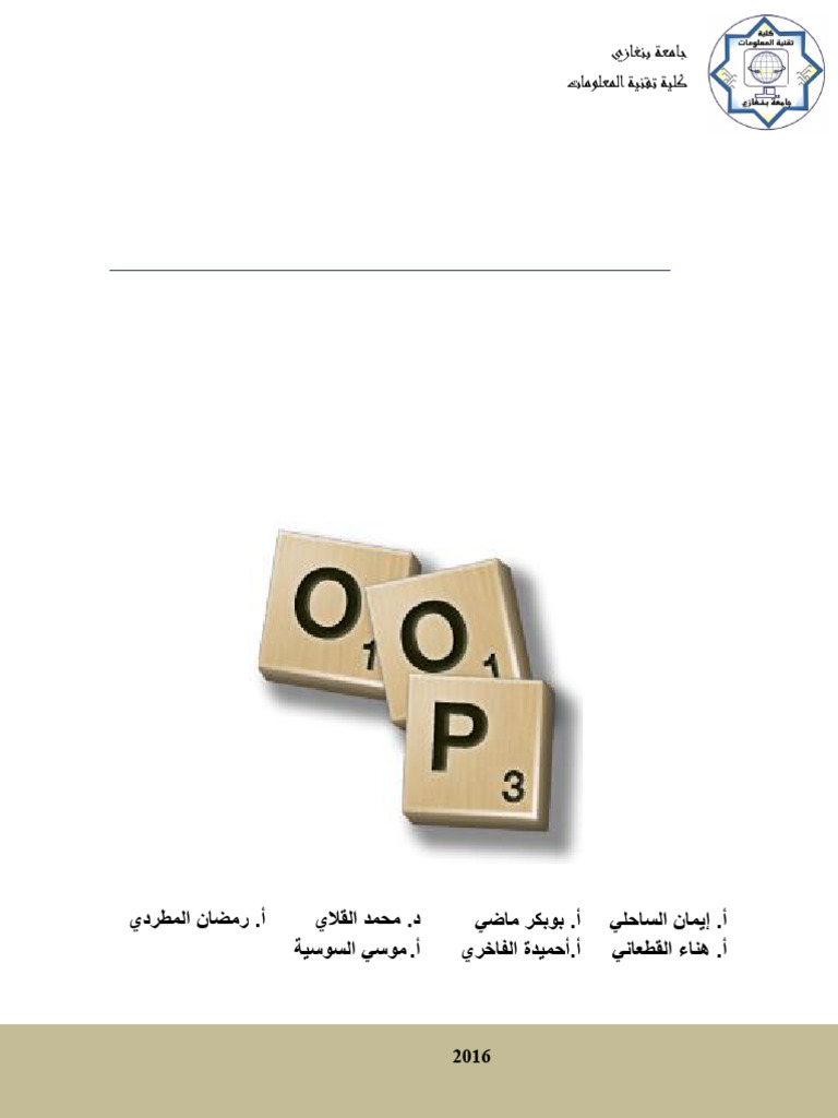 Programming II: Object Oriented Programming Using Java | PDF