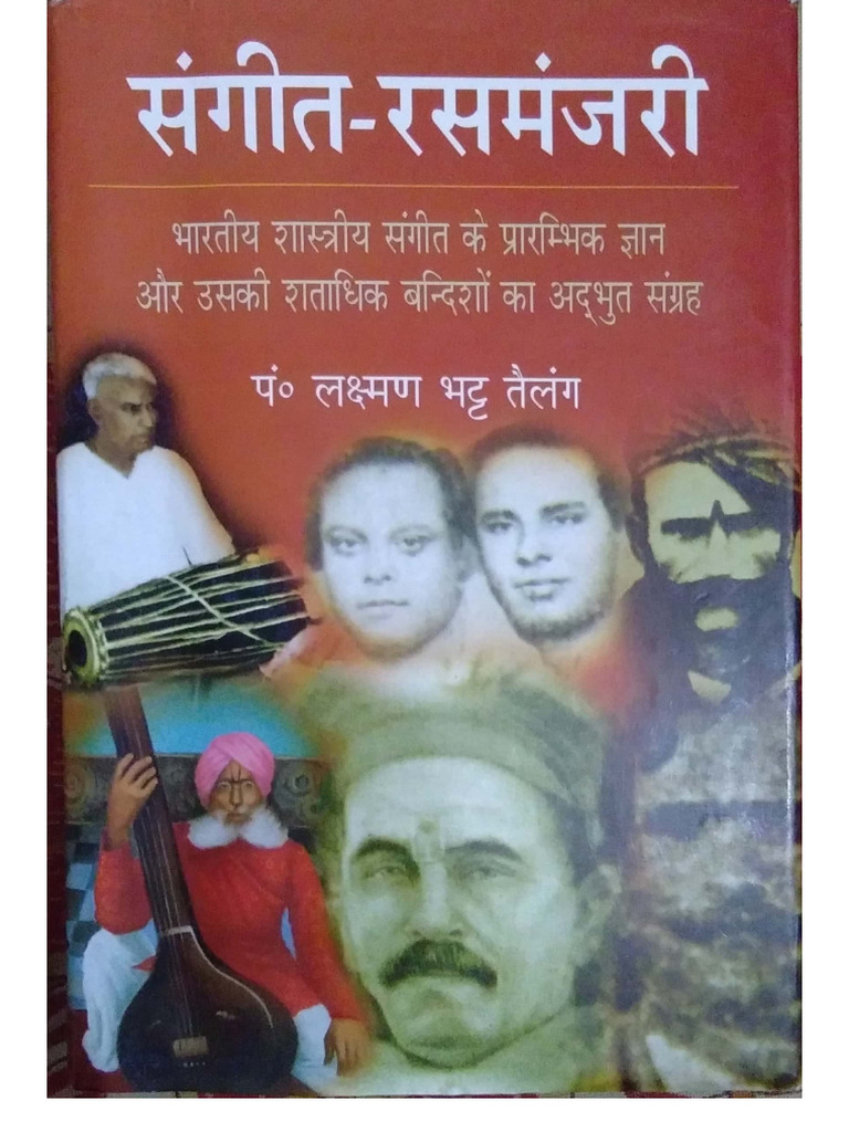 Sangeet Rasmanjari | PDF