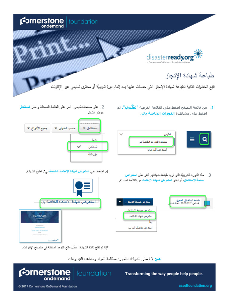 Print Certificate AR Updated | PDF