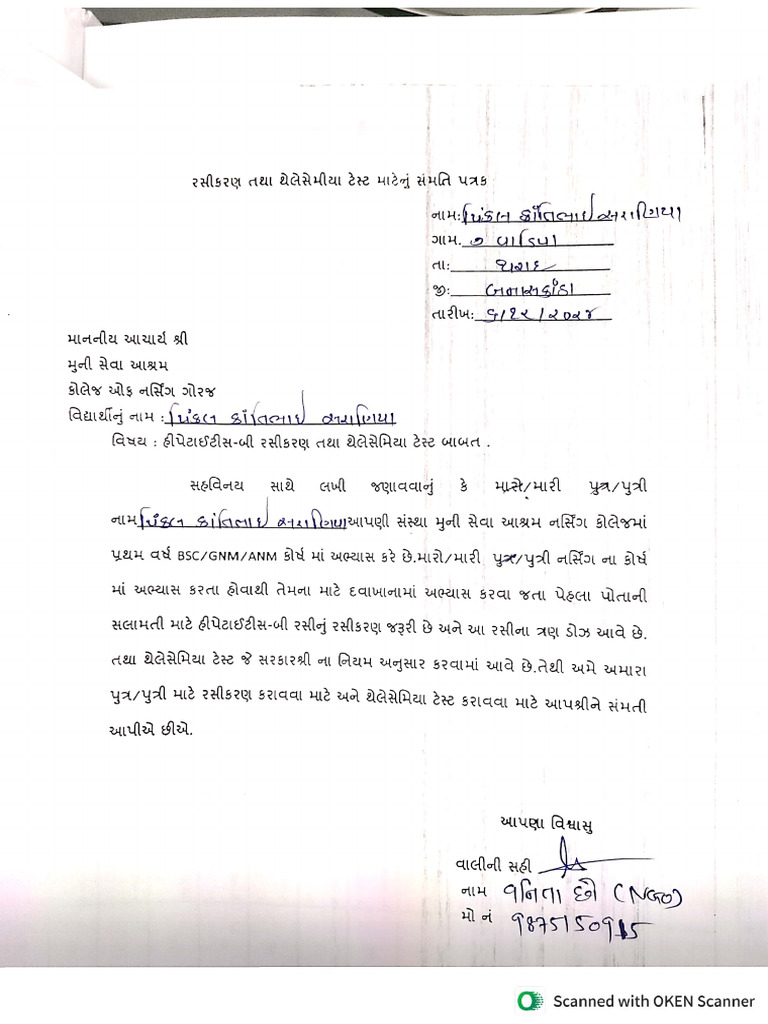 Pinkal Saraniya | PDF