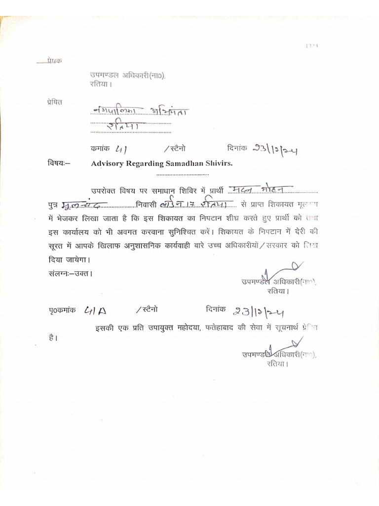 41 Samdhan Shivir | PDF