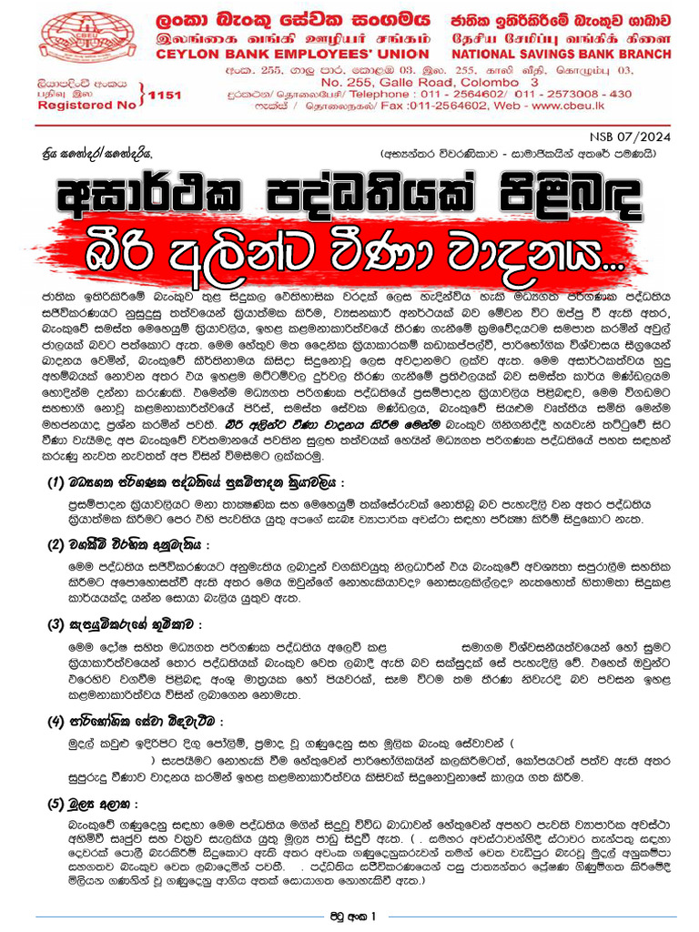 Bulletin No 07 | PDF