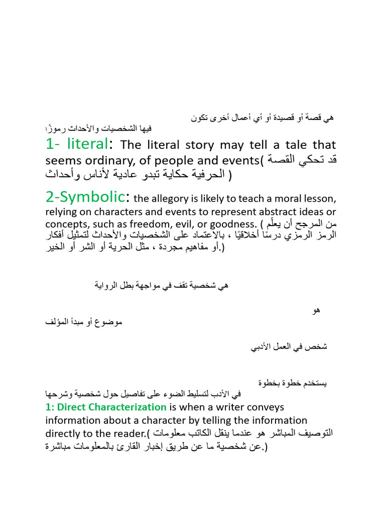 DEFINITION OF Guided Reading-1 | PDF