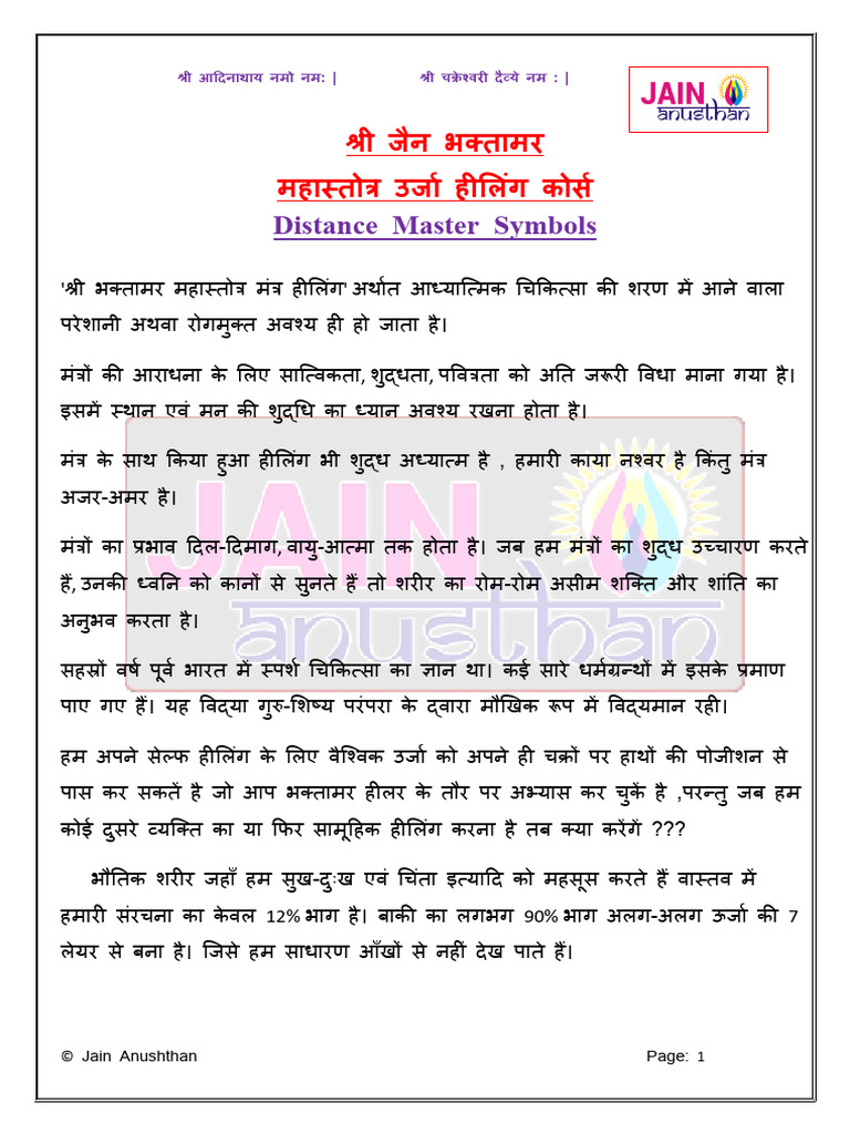 2.swastika - Symbol | PDF