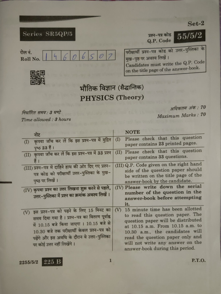 Absolute Hellified Torture Physics Set 2 | PDF | Electromagnetic Radiation | Inductor