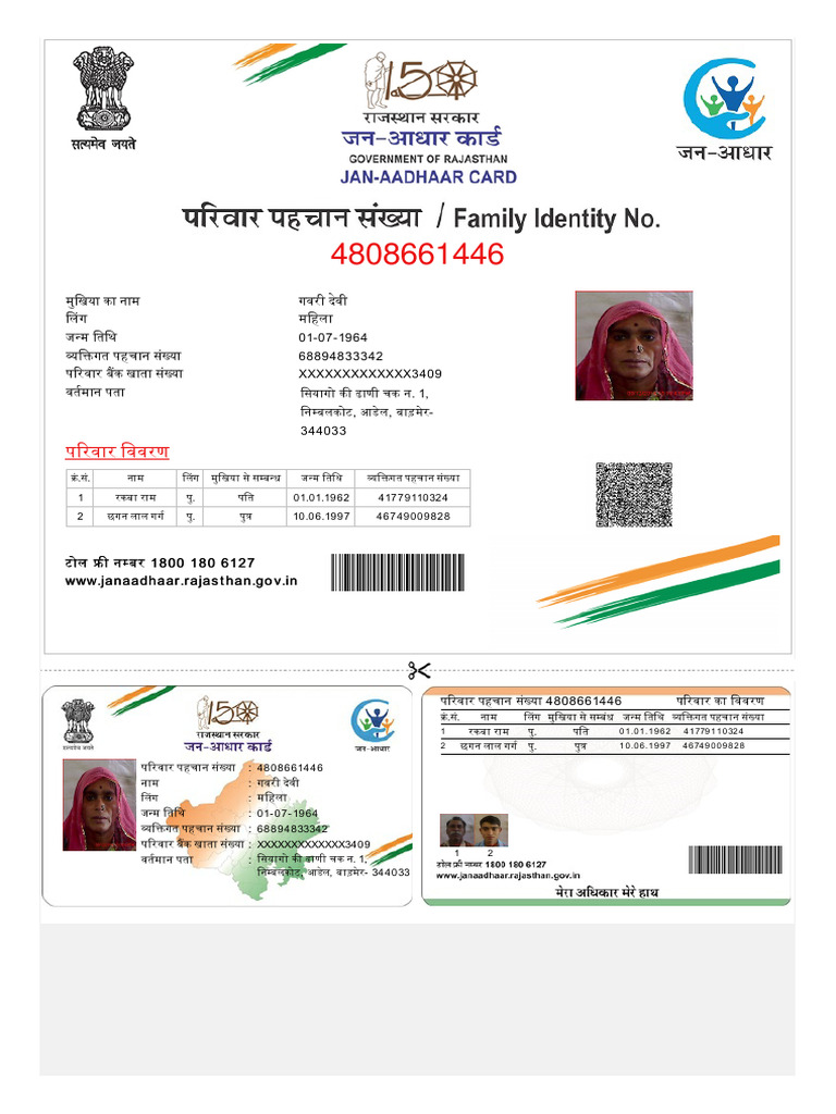 Jan Aadhar Card | PDF