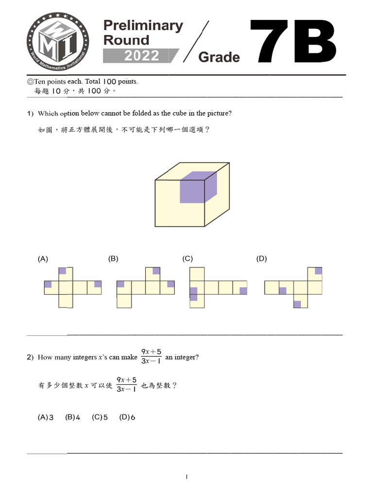 2022 WMI Prelim G07 Paper B | PDF