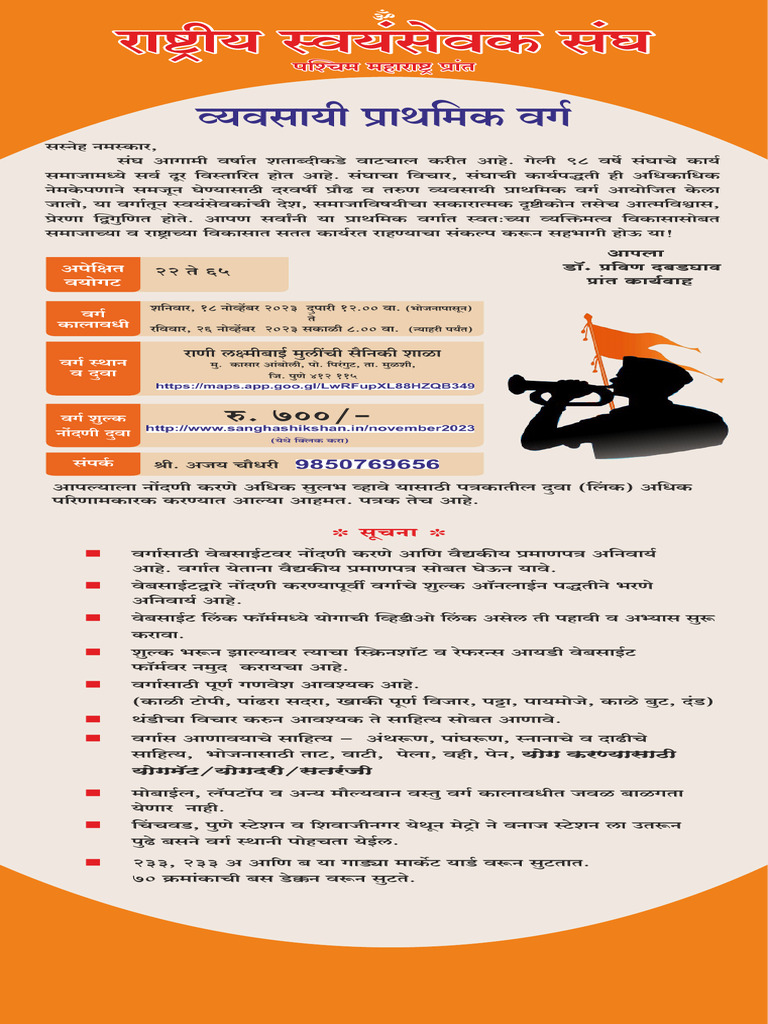 P. Varg Patrak Nov. 2023 | PDF