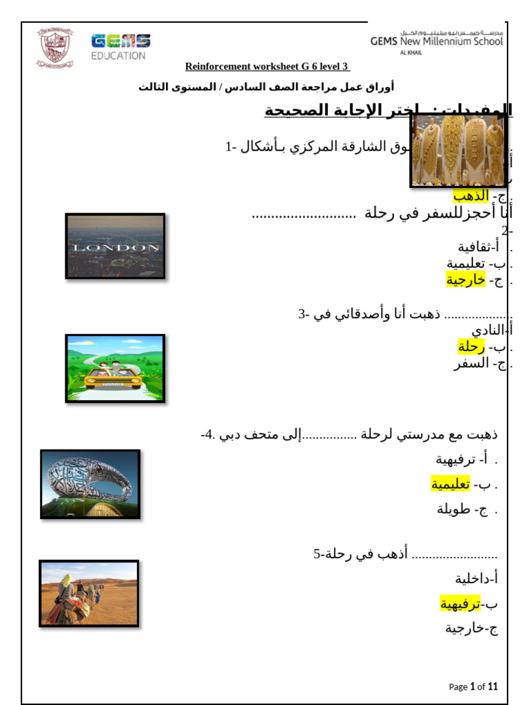 Grade 6 - Reinforcement Level 3 EOU 1 - 2024 - Answer Key | PDF