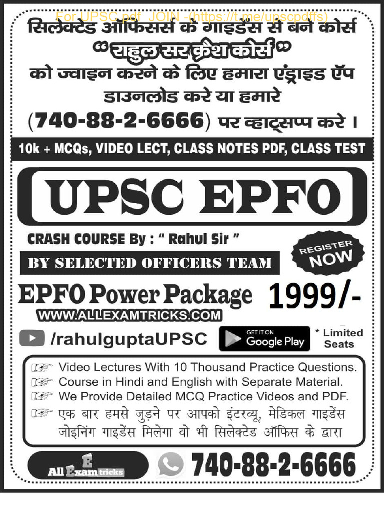 Full Mock 15 QP | PDF | Inflation | Disinflation