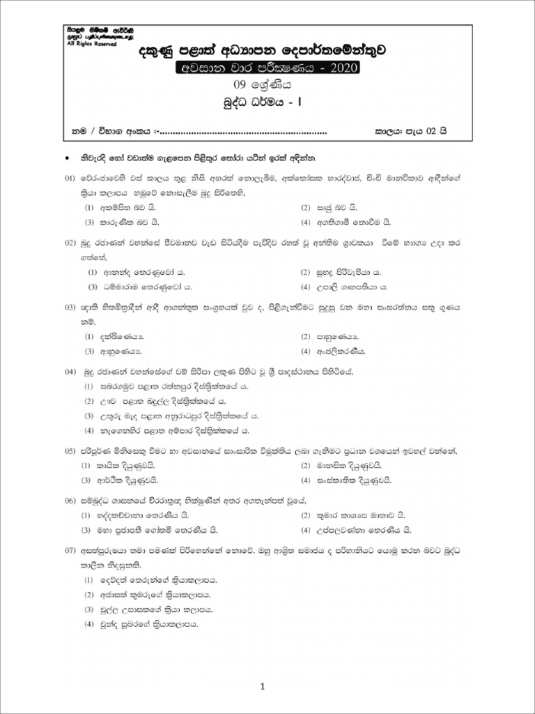 2020 Dakuna Only Paper | PDF