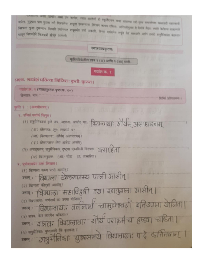 Sanskrit 6th Lesson Ansa | PDF