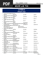 BCS Preliminary Analysis by Presice Publication | PDF