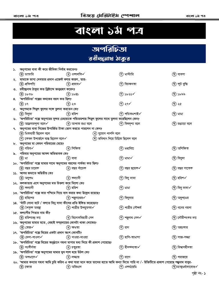 Bangla (Final File) | PDF