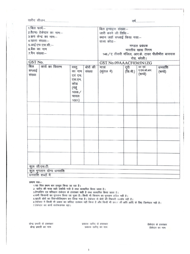 MLC Bill Form | PDF