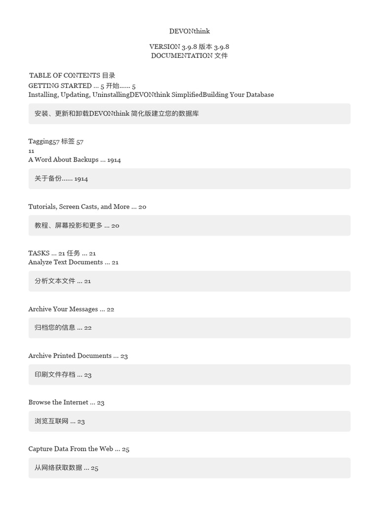 DEVONthink 官方教程 | PDF