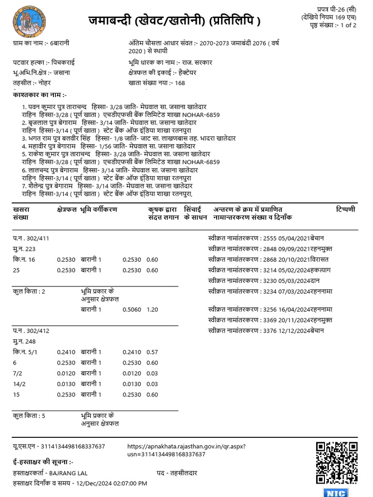 view_esign_pdf (42) | PDF