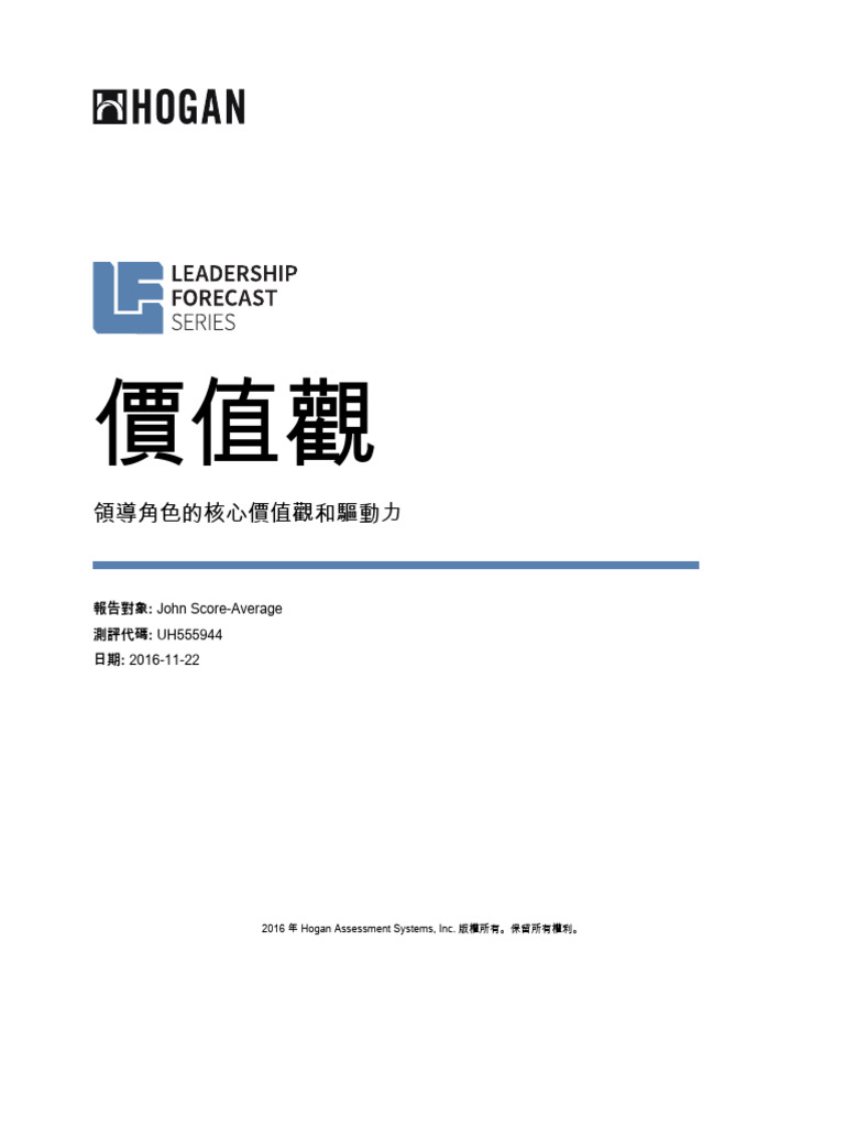 MVPI Sample Report | PDF