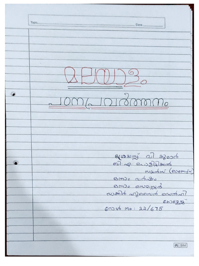 Malayalam Assignment AEC, Shreyas V Kumar 22-675 Zakir Husain Delhi ...