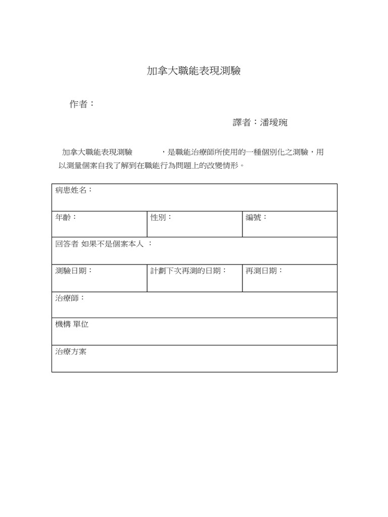 13 2 Copm | PDF
