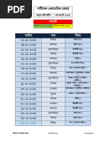 HSC 25 Routine | PDF