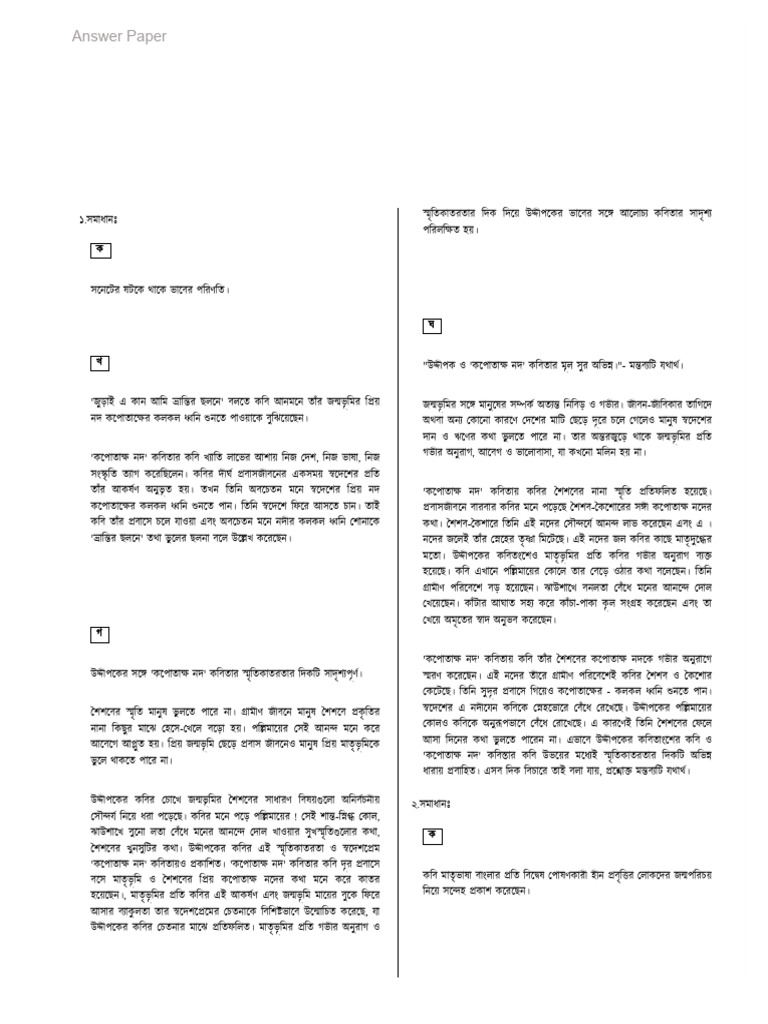 SSC 25-Ban 01 Ans CQ | PDF