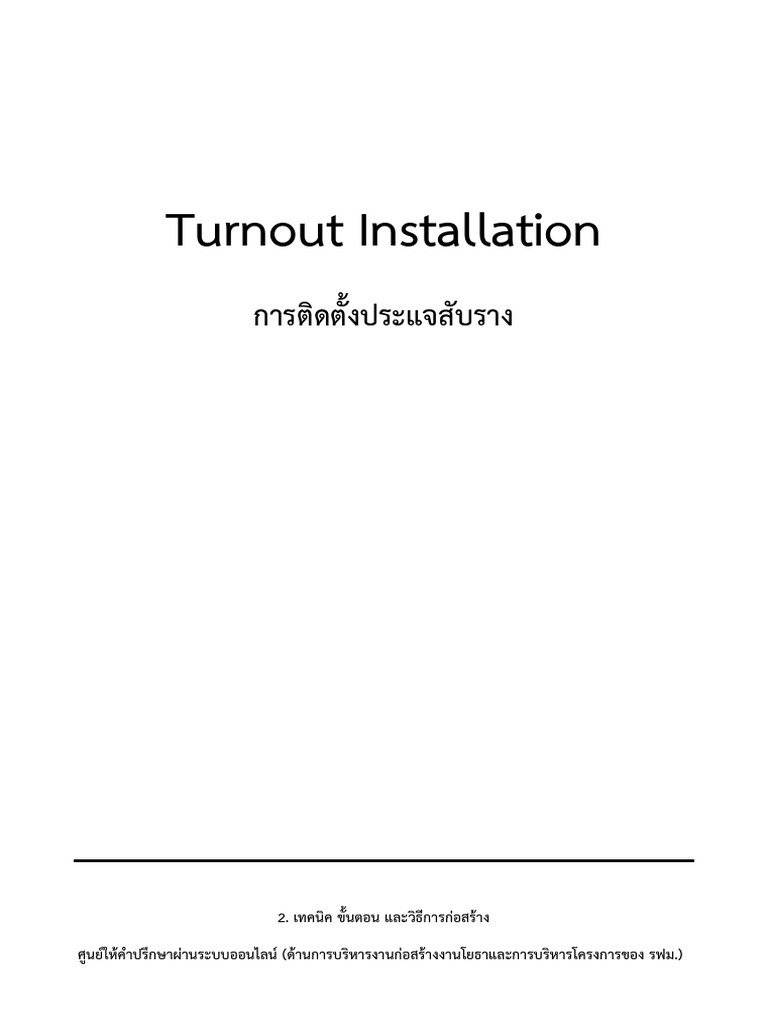 Turnout Installation | PDF | Engineering Tolerance | Rail Transport