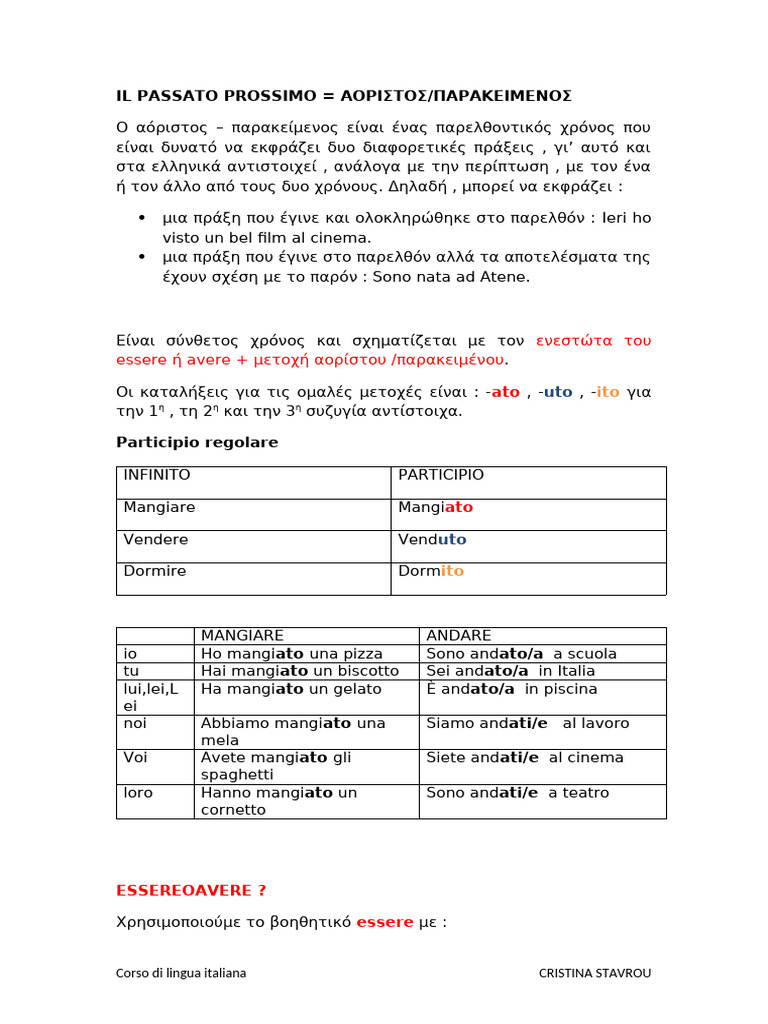 Il Passato Prossimo | PDF