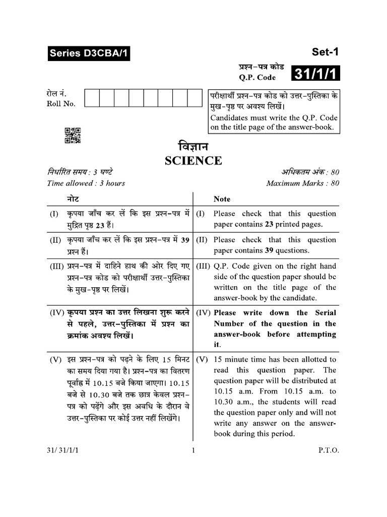 SCIENCE BOARD EXAM 2017 | PDF