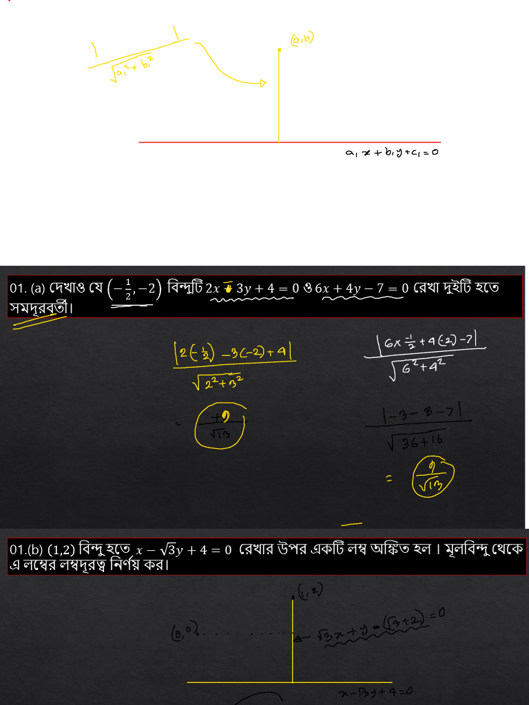 sorol rekha boi -g class | PDF