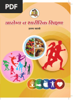 Consent Form (Marathi) | PDF