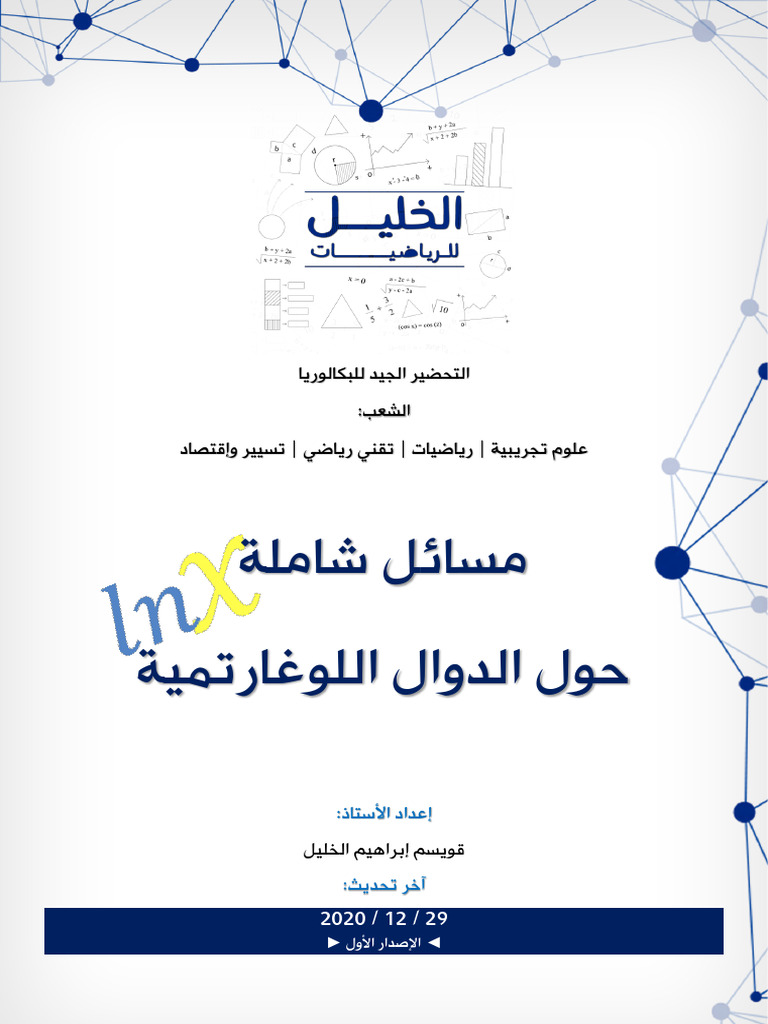 dzexams-docs-3as-907498 | PDF