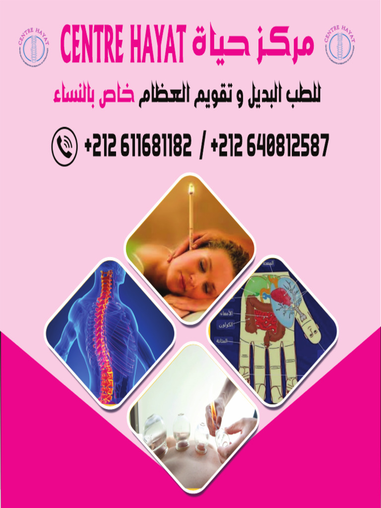 Roul Hayat Print | PDF