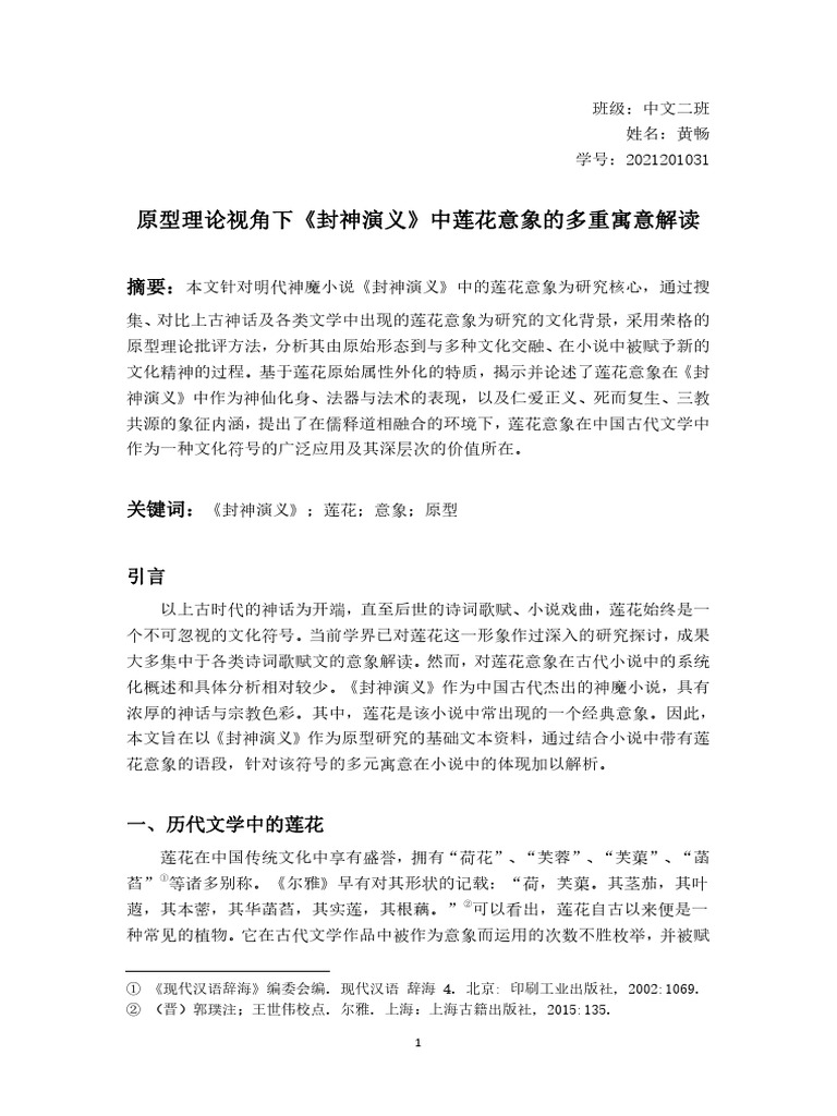 Writing Sample | PDF