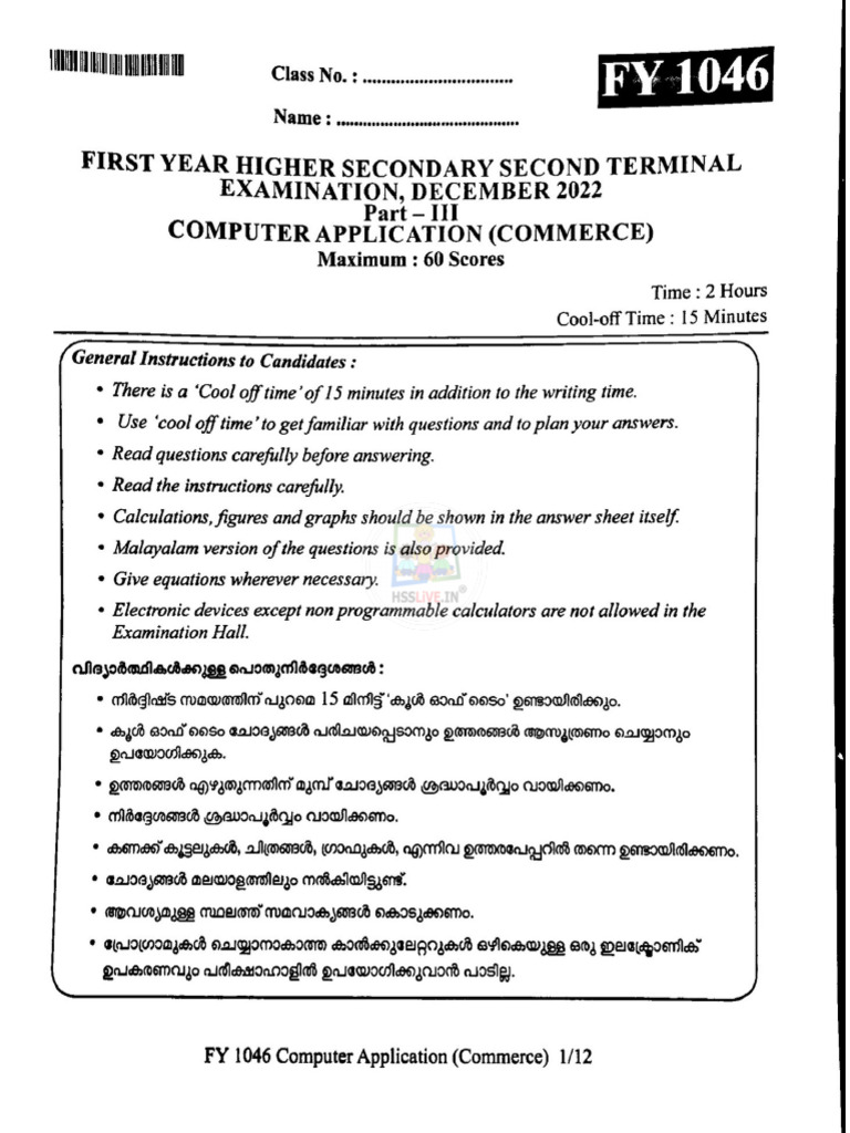 Hsslive Xi Comp App Com Term 2 Dec 2022 QN | PDF