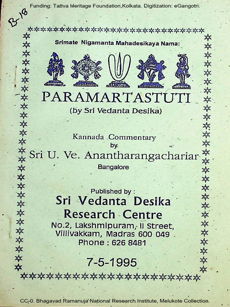 Paramartha Stuti Kannada Commentary by Sri U. Ve. Anantharanga Chariar Madras 1995 - Sri Vedanta ...
