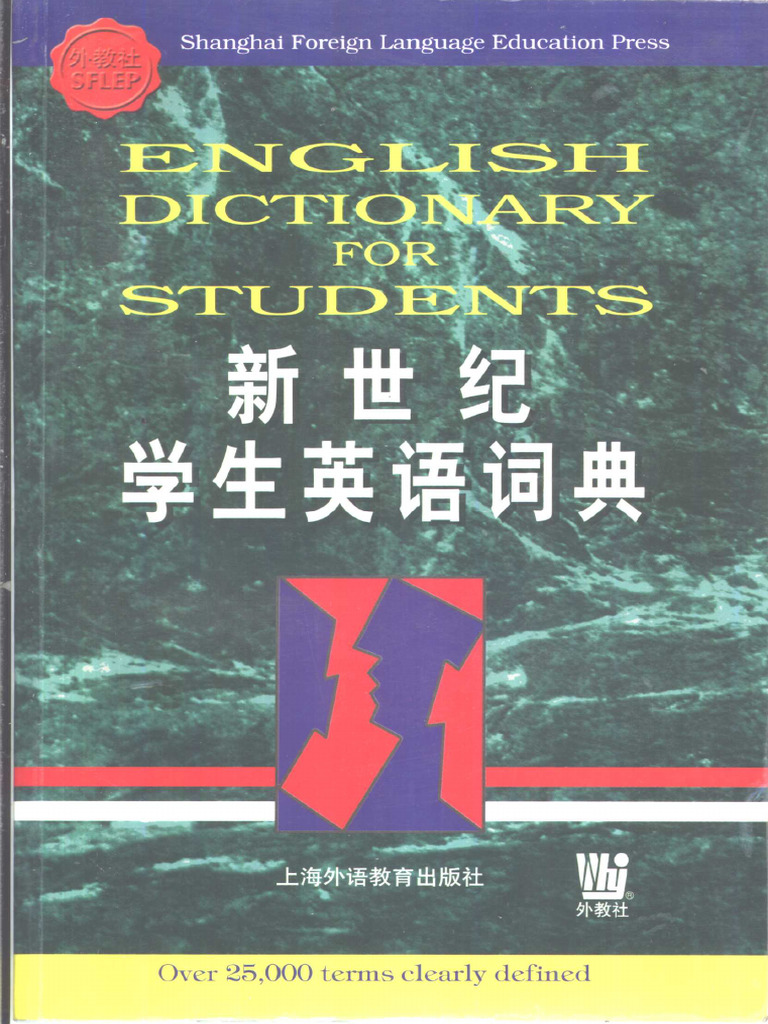 English Dictionary For Students by PT Collins | PDF