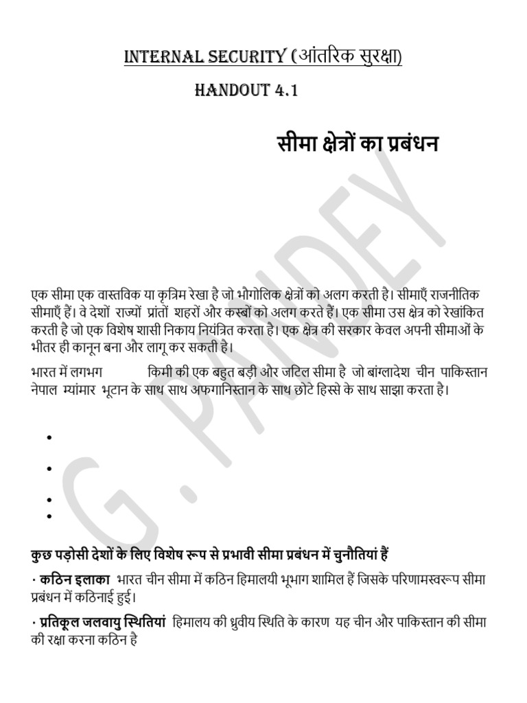 Management of Border Areas: Internal Security (Handout 4.1 | PDF