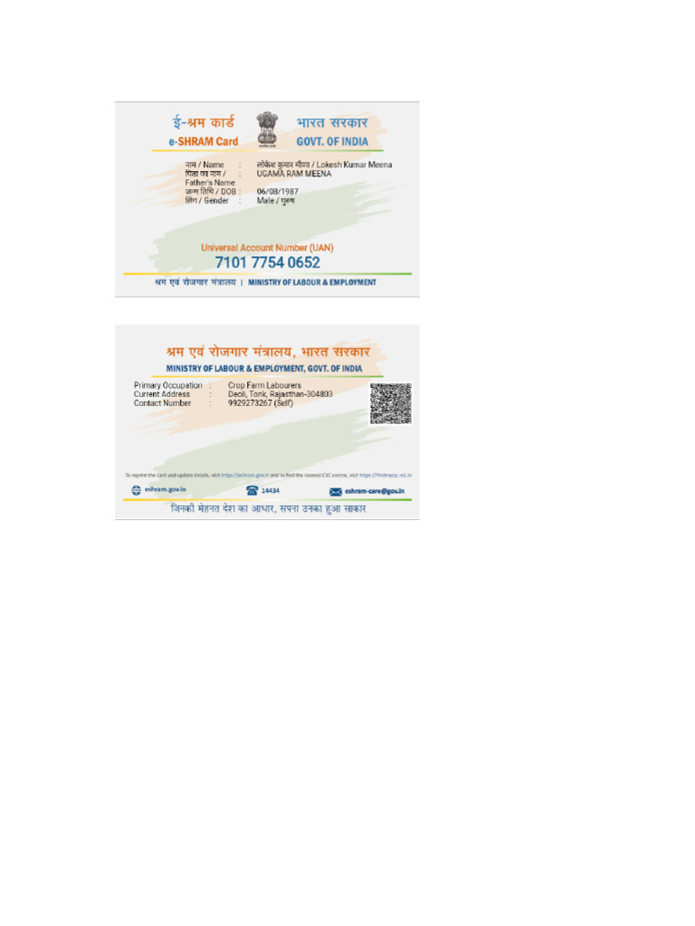 Uan Card | PDF