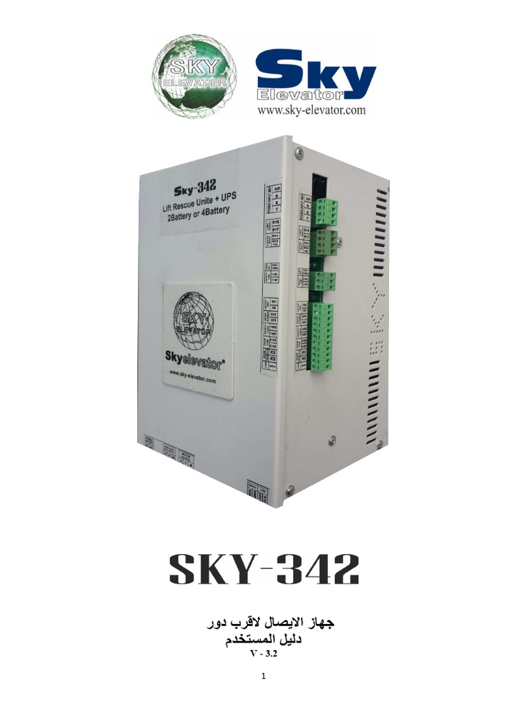 Sky 342 Ar User Manual | PDF | Electrical Engineering | Vehicle Technology