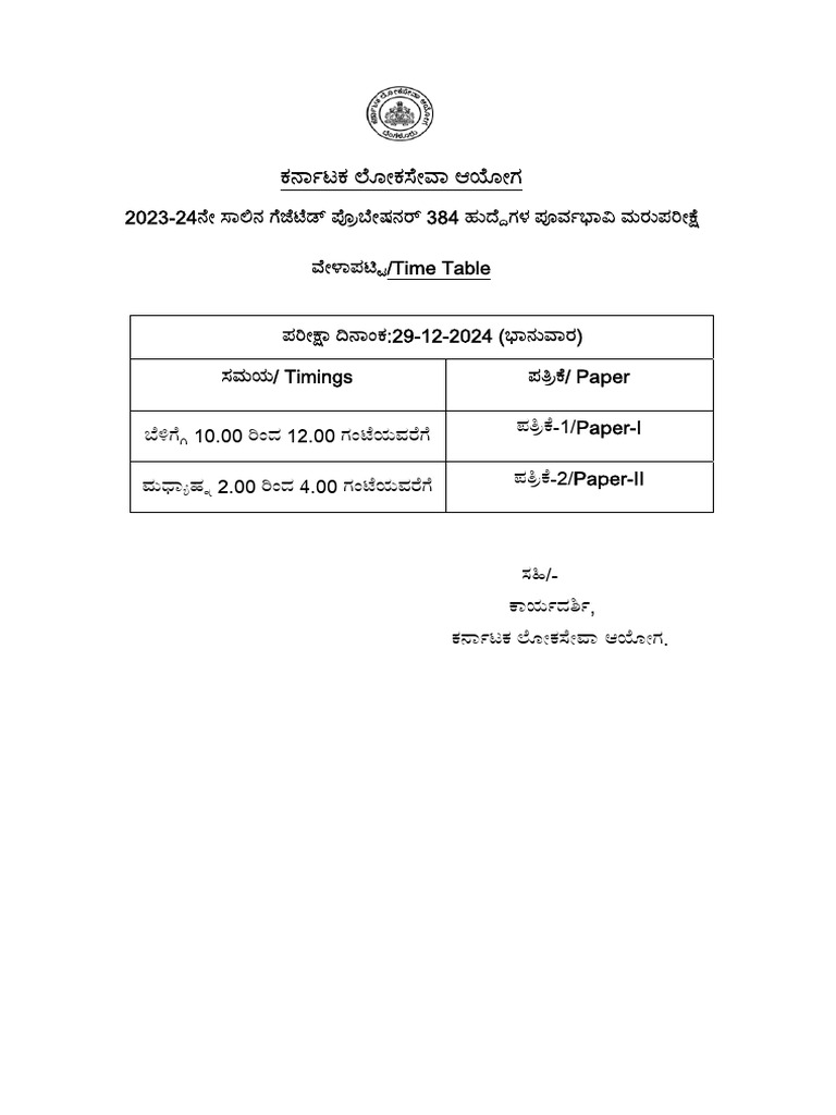 GP 2023-24 Re-exam Time Table | PDF