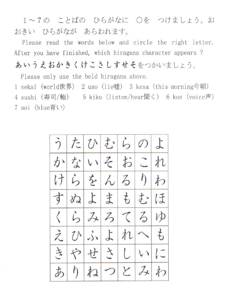 Hiragana Puzzle 2 | PDF