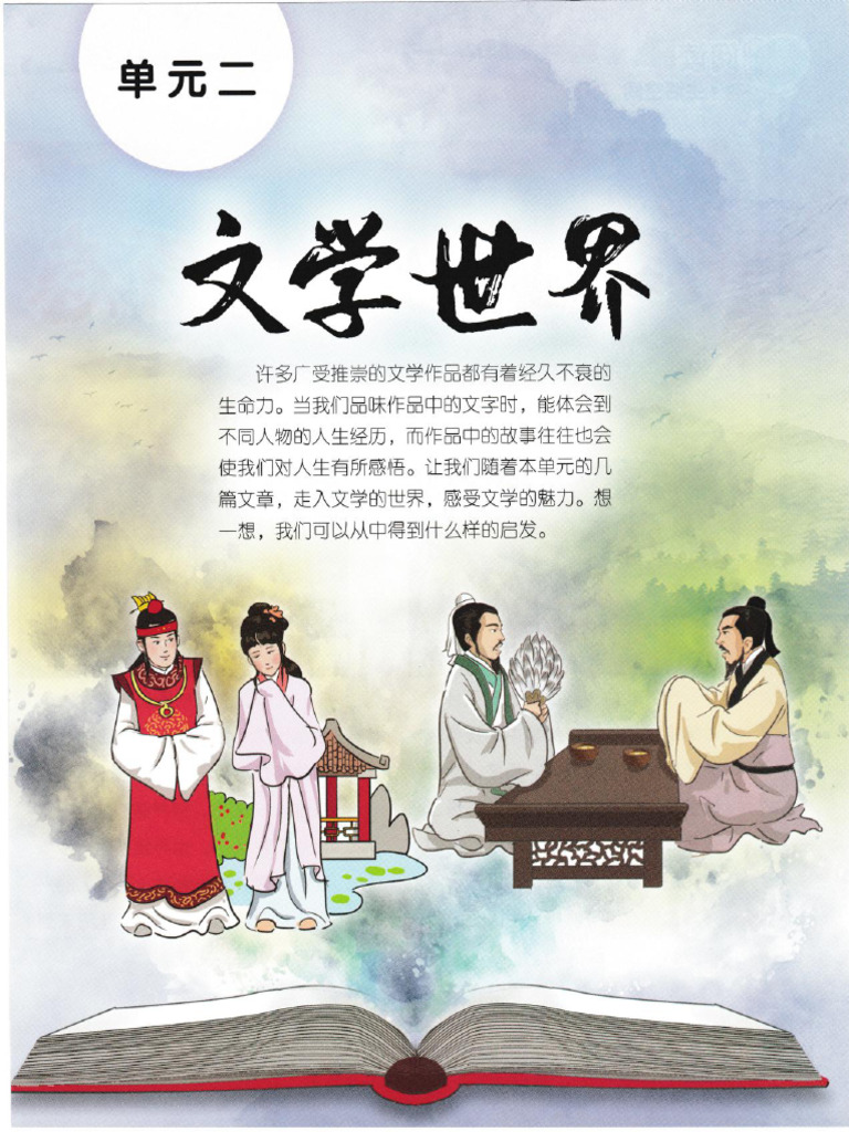 21CL4 TB U2a-Min | PDF