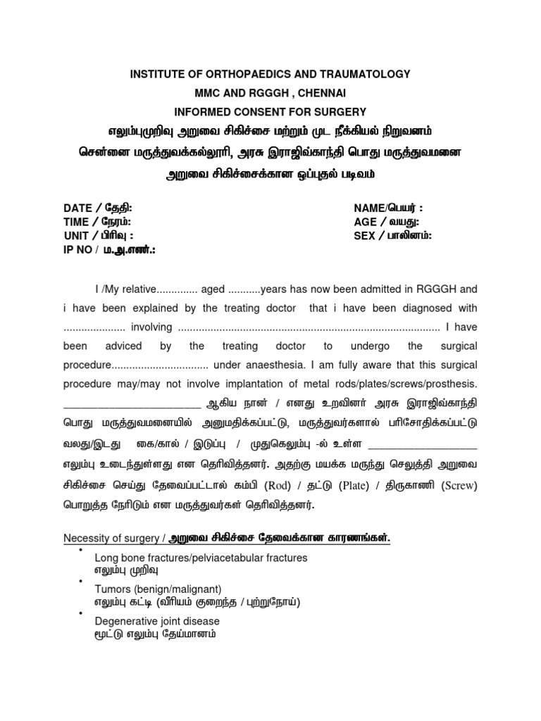 GH Hospital - Consent - Tamil & English - Damothiran | PDF | Surgery ...