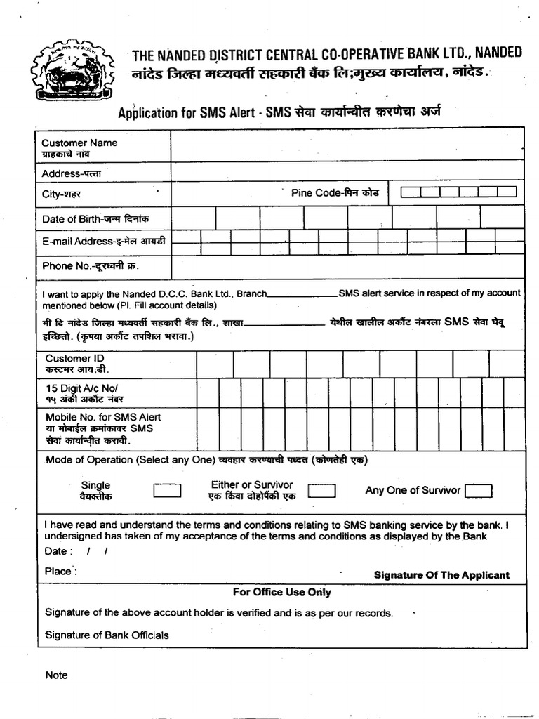 NDC SMS Alert Application | PDF