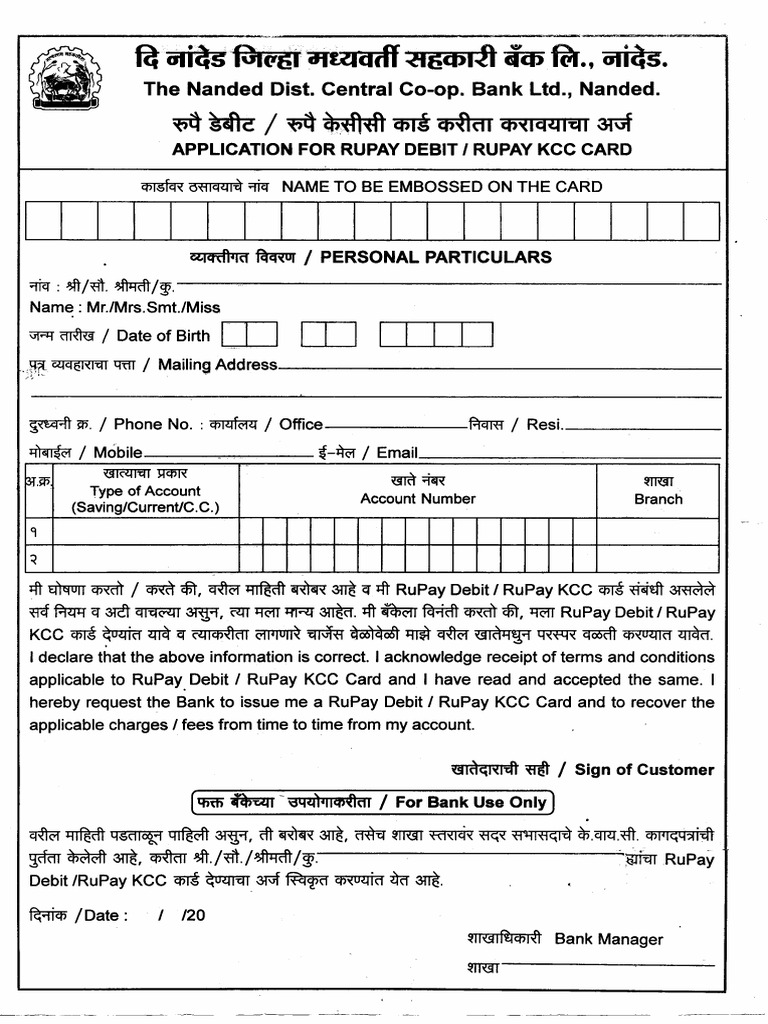 NDC Debit card Form | PDF