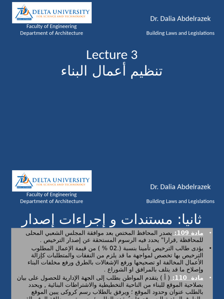 Lecture 3 | PDF