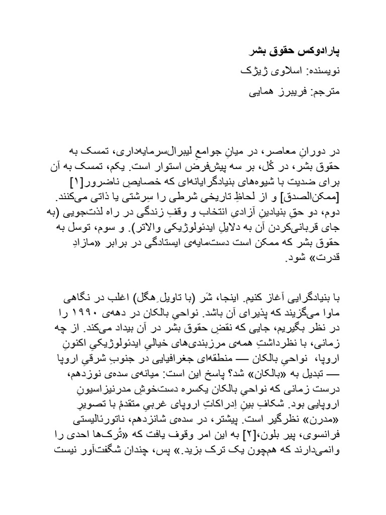 Pardoxe Hoghogh Bashar | PDF