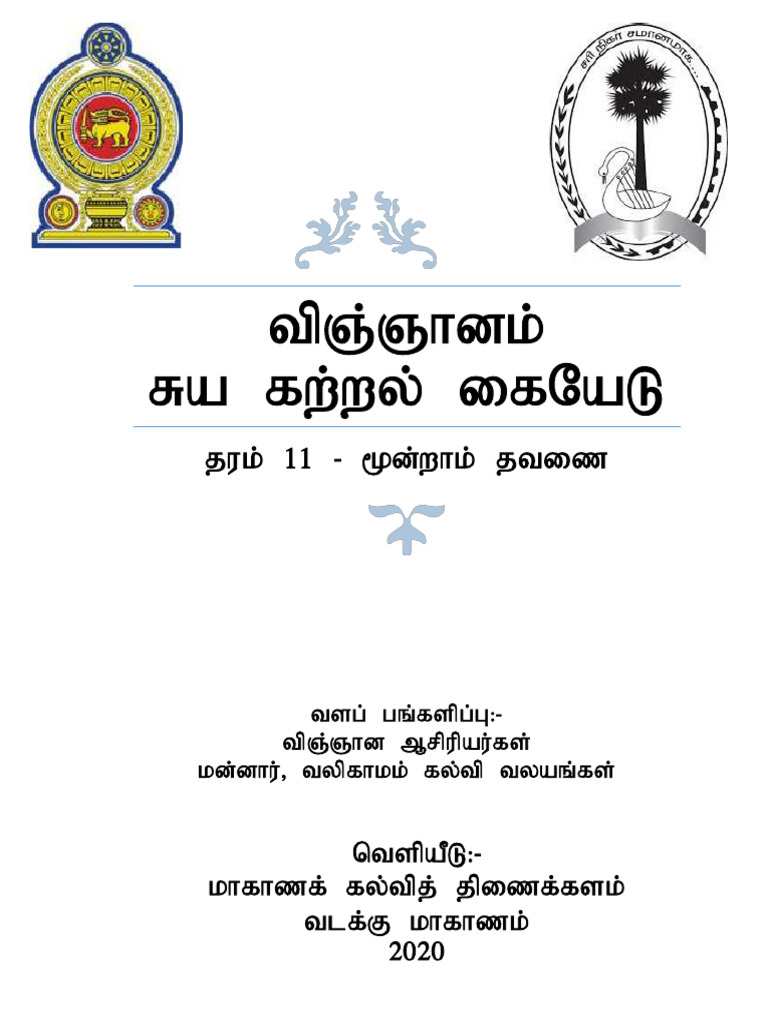 Grade 11 Science Self-Learning Material | PDF