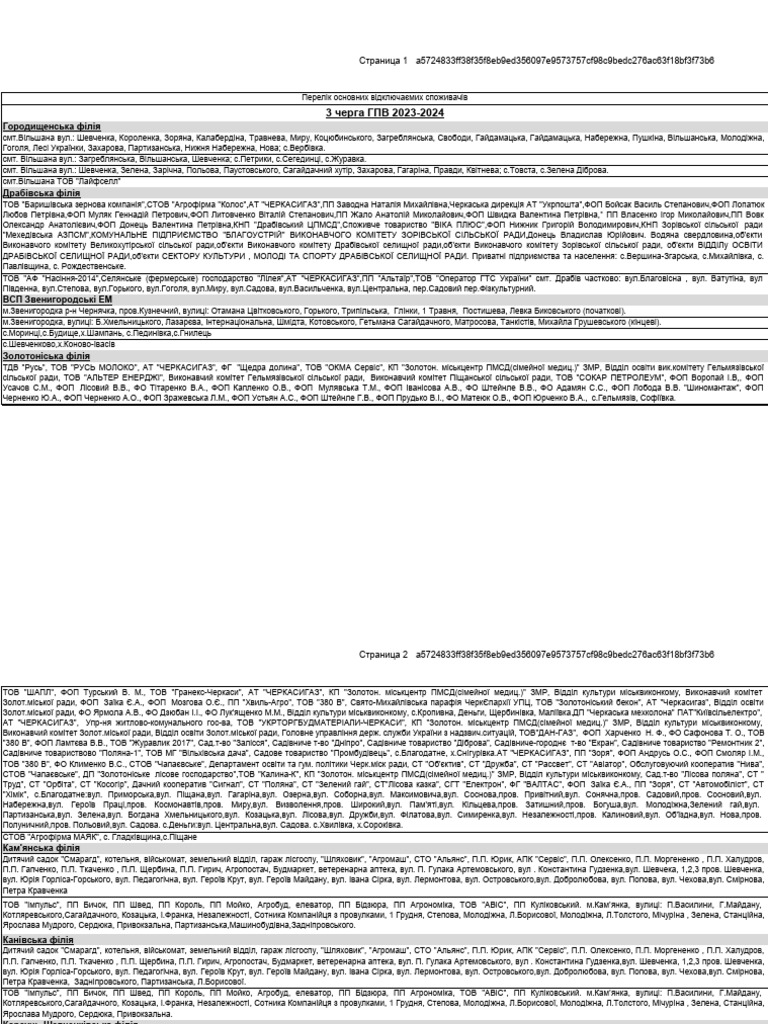 obl_main_static_172_27-08-2024_11_07_28_437 | PDF
